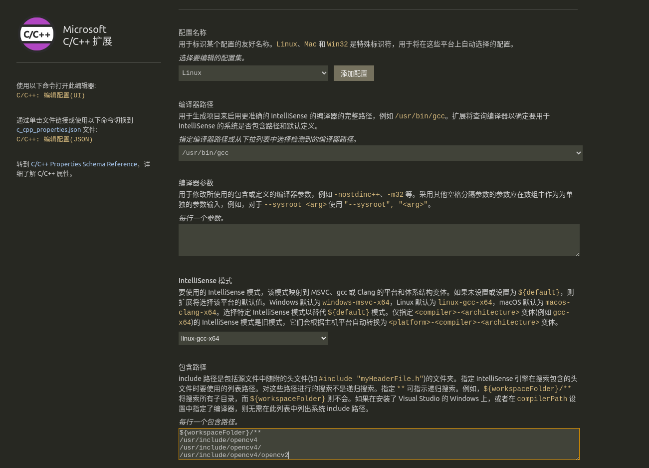 opencv4-C++版本下载（附vscode环境配置） - 紅葉~