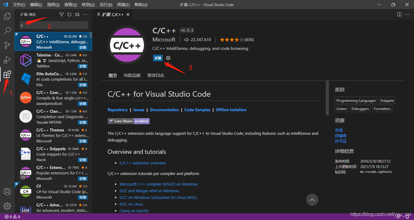 opencv4-C++版本下载（附vscode环境配置） - 紅葉~