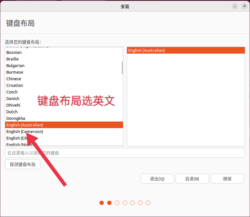 Ubuntu系统安装22.04版本 - 紅葉~