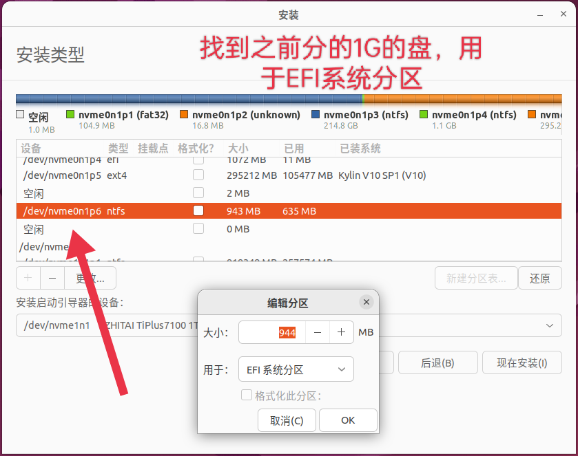 Ubuntu系统安装22.04版本 - 紅葉~
