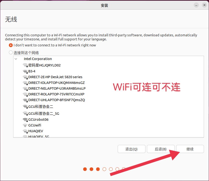 Ubuntu系统安装22.04版本 - 紅葉~